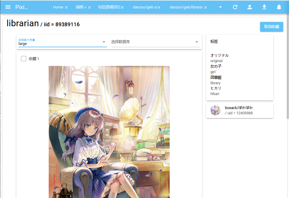 PixivWahu ， Pixiv 收藏管理工具 - 哔哩哔哩