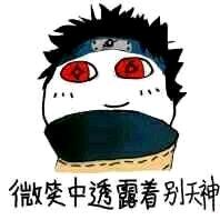 火影忍者手游系列表情包100期 - 哔哩哔哩