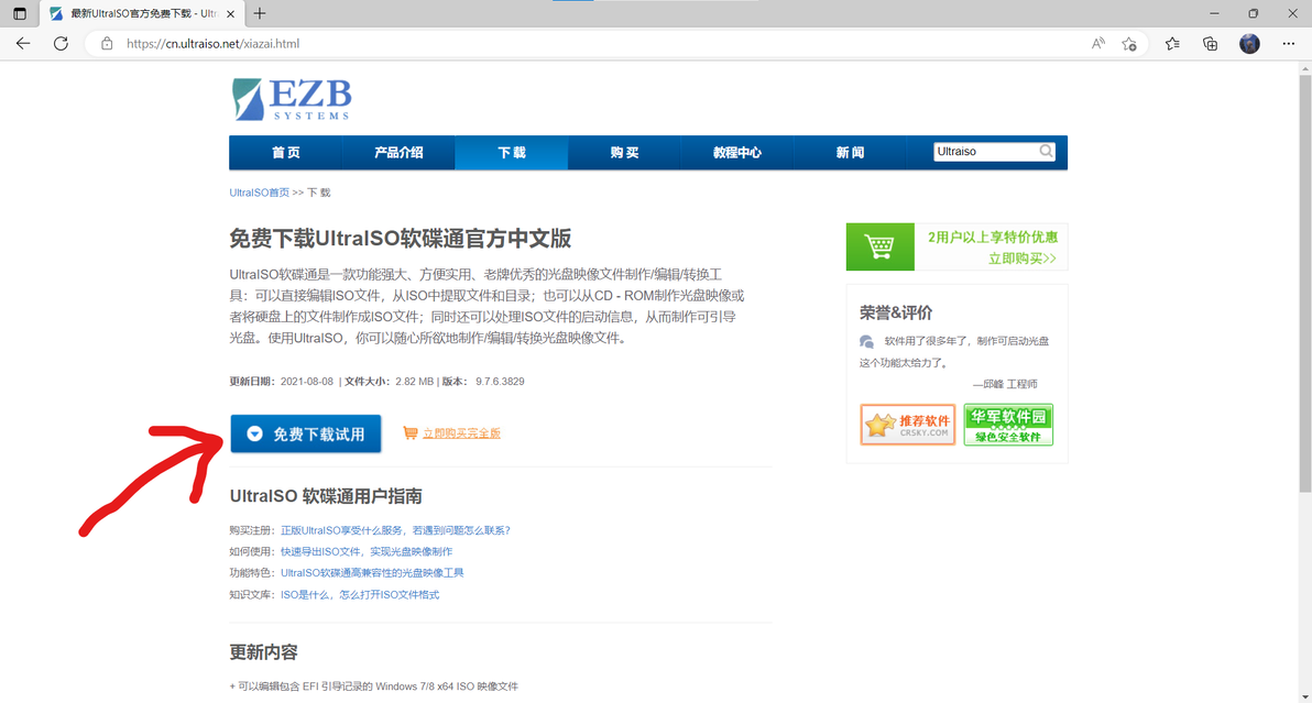 第六篇—ubuntu22 04安装；c 开发环境配置；vscode安装；opencv4安装 哔哩哔哩