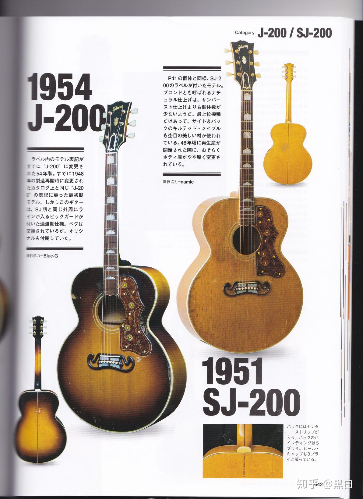 "扫弦之王”j200（sj200） - 哔哩哔哩