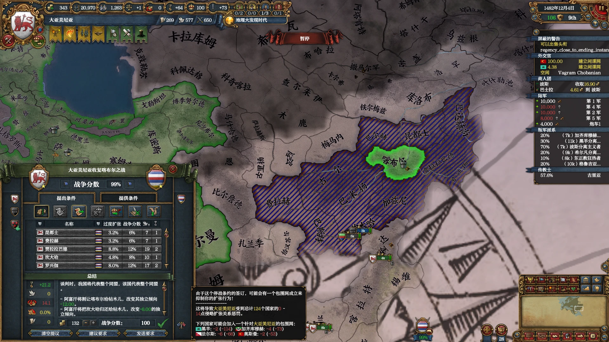 【ParadoxAAR#41】卡拉巴赫-Mets Hayk - 哔哩哔哩