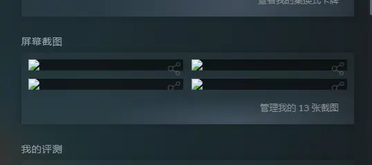 关于steam F12截图位置的说明（已失效见新文章） - 哔哩哔哩