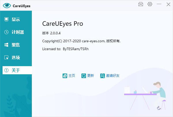 CareUEyes Pro(护眼滤蓝光软件) - 哔哩哔哩