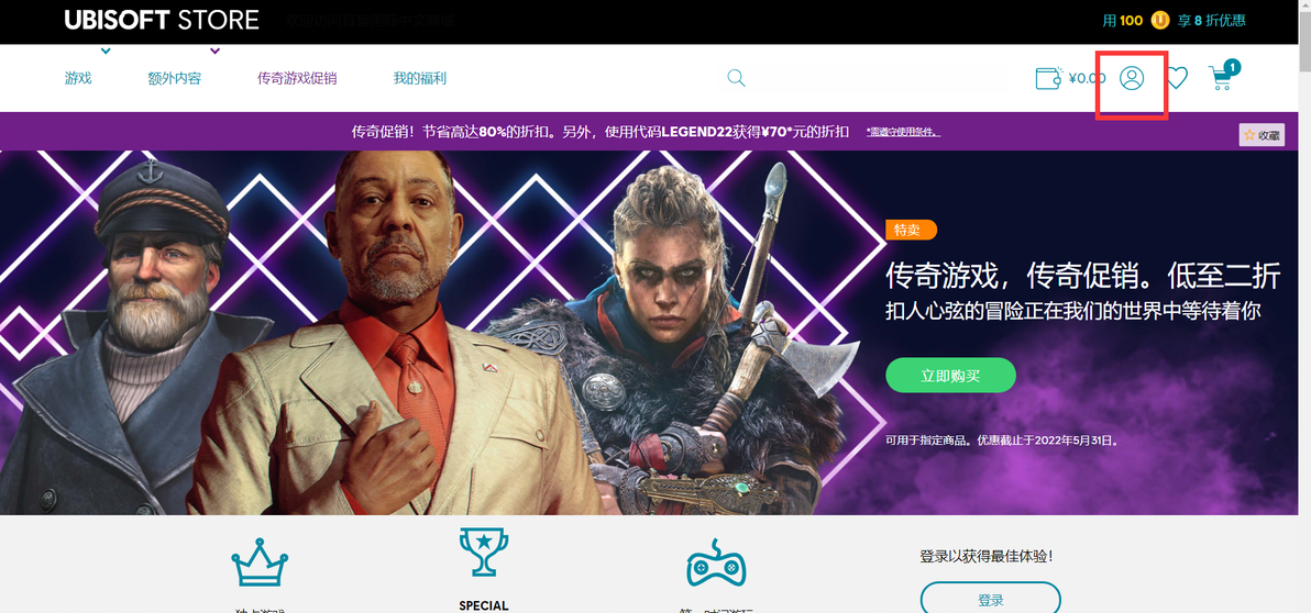 育碧uplay商店开启满100减70促销 手把手教你参与 - 哔哩哔哩