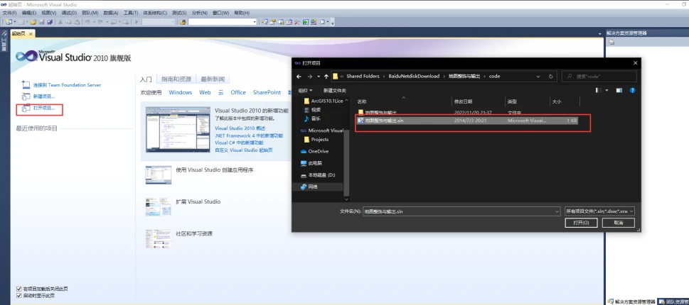 ArcEngine10.1安装教程(2023)，亲测有效 - 哔哩哔哩