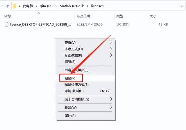 Matlab R2021b软件安装包和安装教程 - 哔哩哔哩
