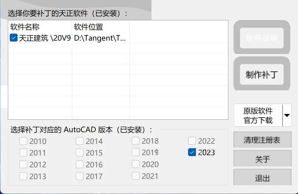 CAD插件软件资源安装天正CAD T20 V9.0软件安装包以及安装教程 - 哔哩哔哩