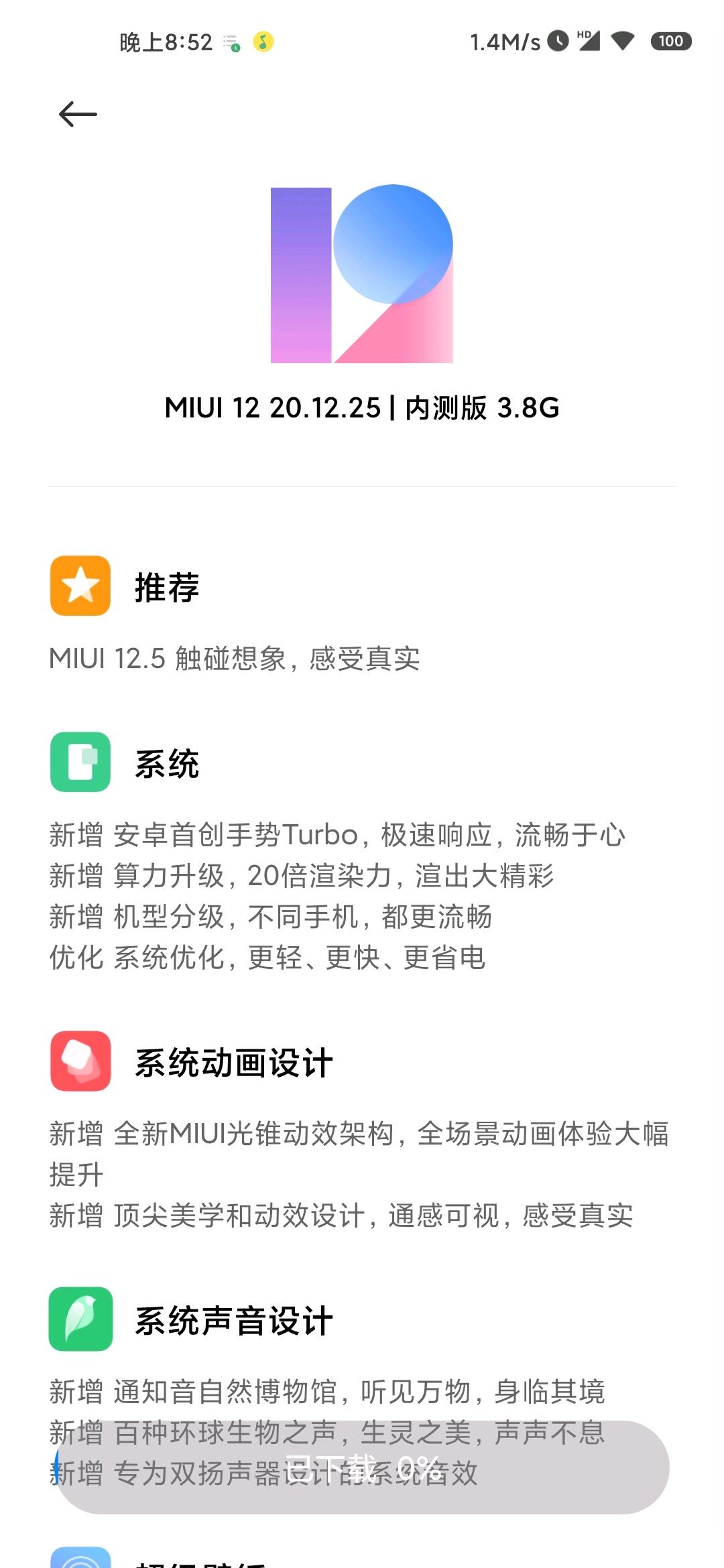 如何无权限刷入MIUI12.5或者任何系统 - 哔哩哔哩