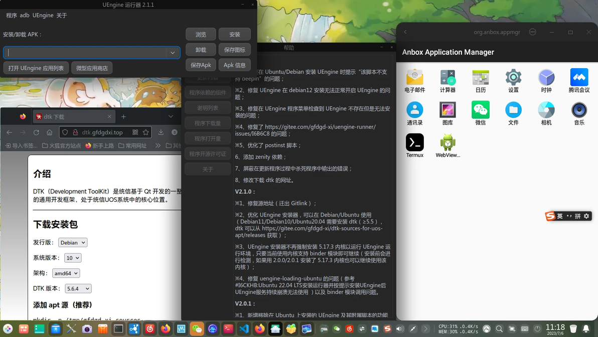 UEngine运行器2.1.1——修复UEngine安装程序在非Deepin/UOS的问题 - 哔哩哔哩