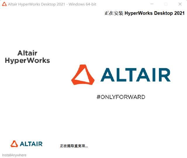 Altair HyperWorks 2021软件安装包和安装教程 - 哔哩哔哩