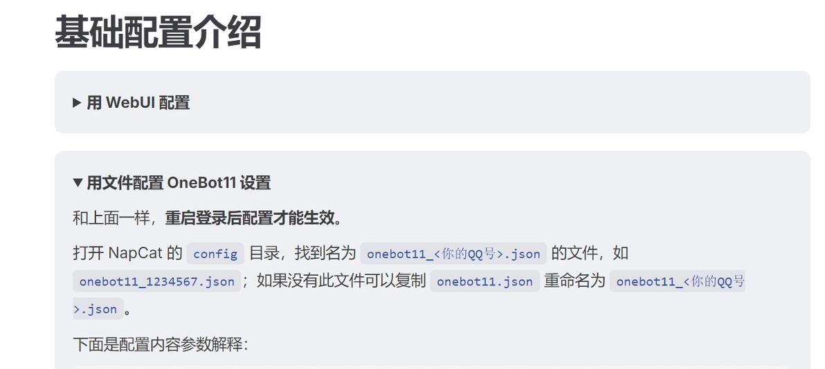 使用python进行QQ消息的自动读取与自动回复-从零开始基础搭建 - 哔哩哔哩