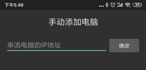 moonlight使用流程，实现移动端流畅运行PC游戏（私人云电脑，远程串流） - 哔哩哔哩