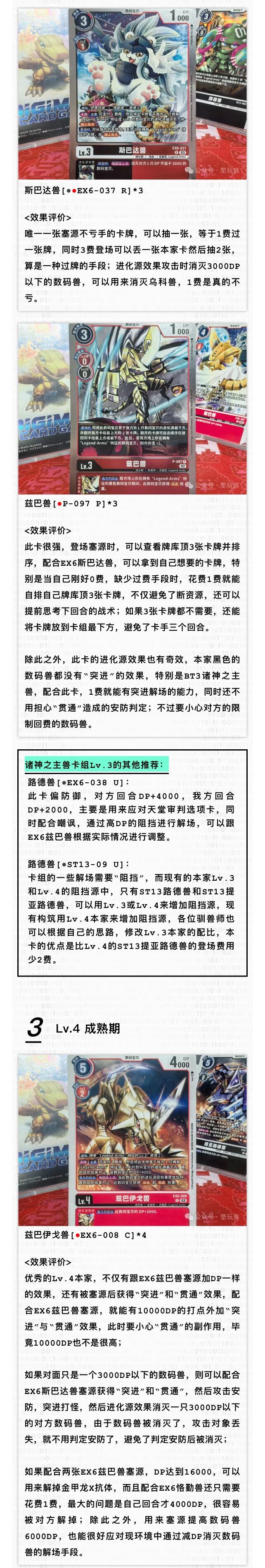 DTCG | 传世的救灭神装！诸神之主兽卡组介绍第一弹（EXC-04） - 哔哩哔哩