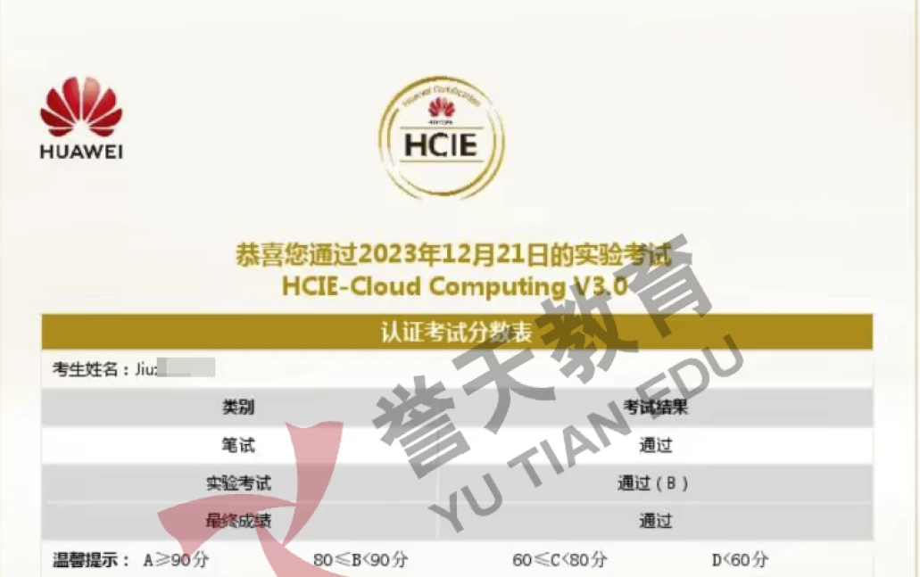 超详细！云计算HCIE 3.0 最新备考攻略来啦！ - 哔哩哔哩