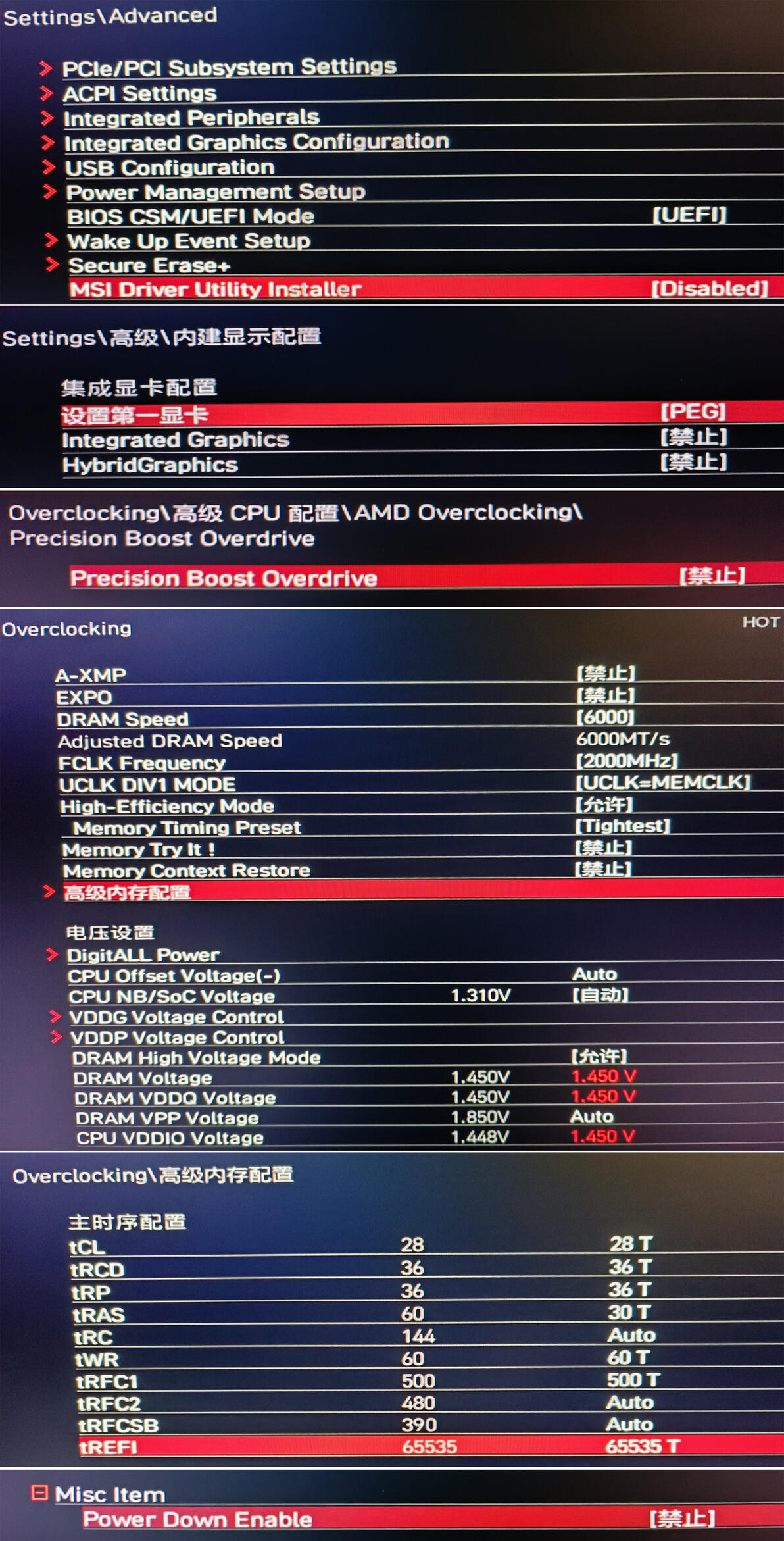 AMD通用PBO教程 983/7800X3D微星华硕主板 (自用) - 哔哩哔哩