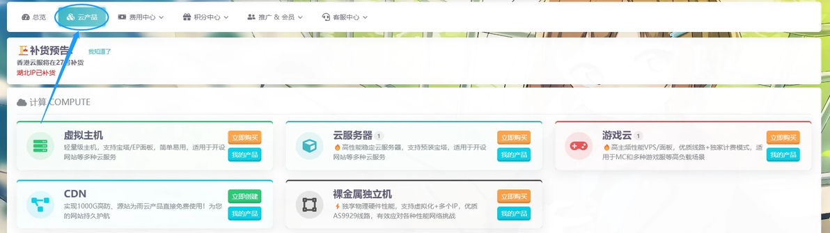 我的世界Archlight-Forge(MOD-插件服)开服方法以及云服务器的选购指南 - 哔哩哔哩