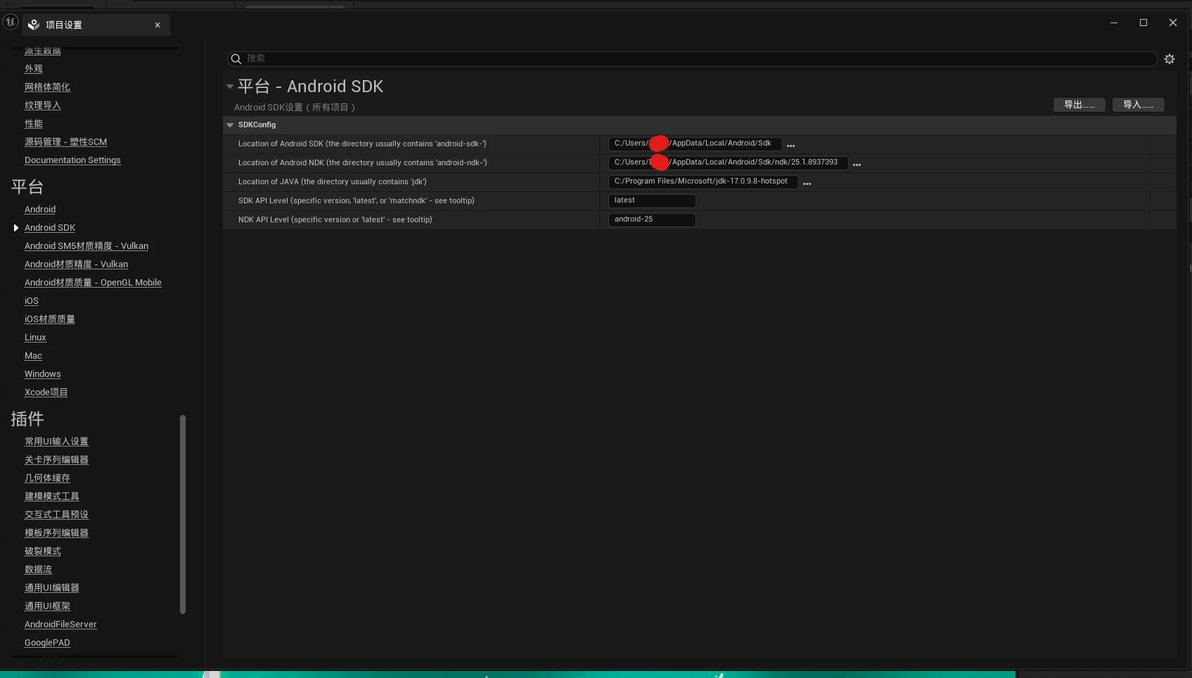 虚幻5.3打包导出到WIN和安卓 - 哔哩哔哩