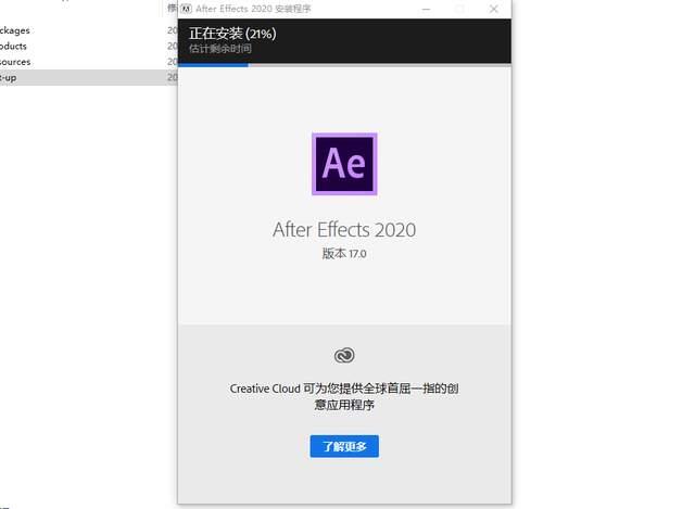 After Effects（AE）2020软件安装包下载及安装教程 - 哔哩哔哩