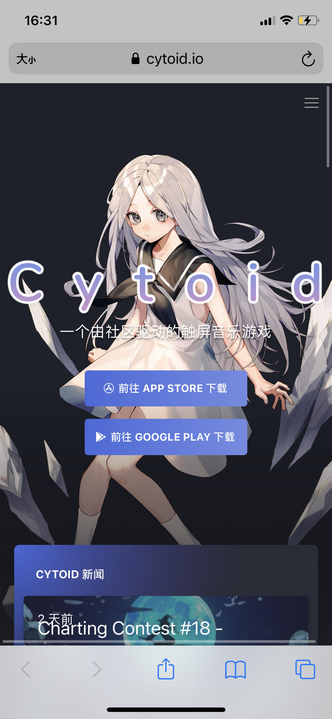 关于Cytoid账号的注册/国服信息迁移 - 哔哩哔哩