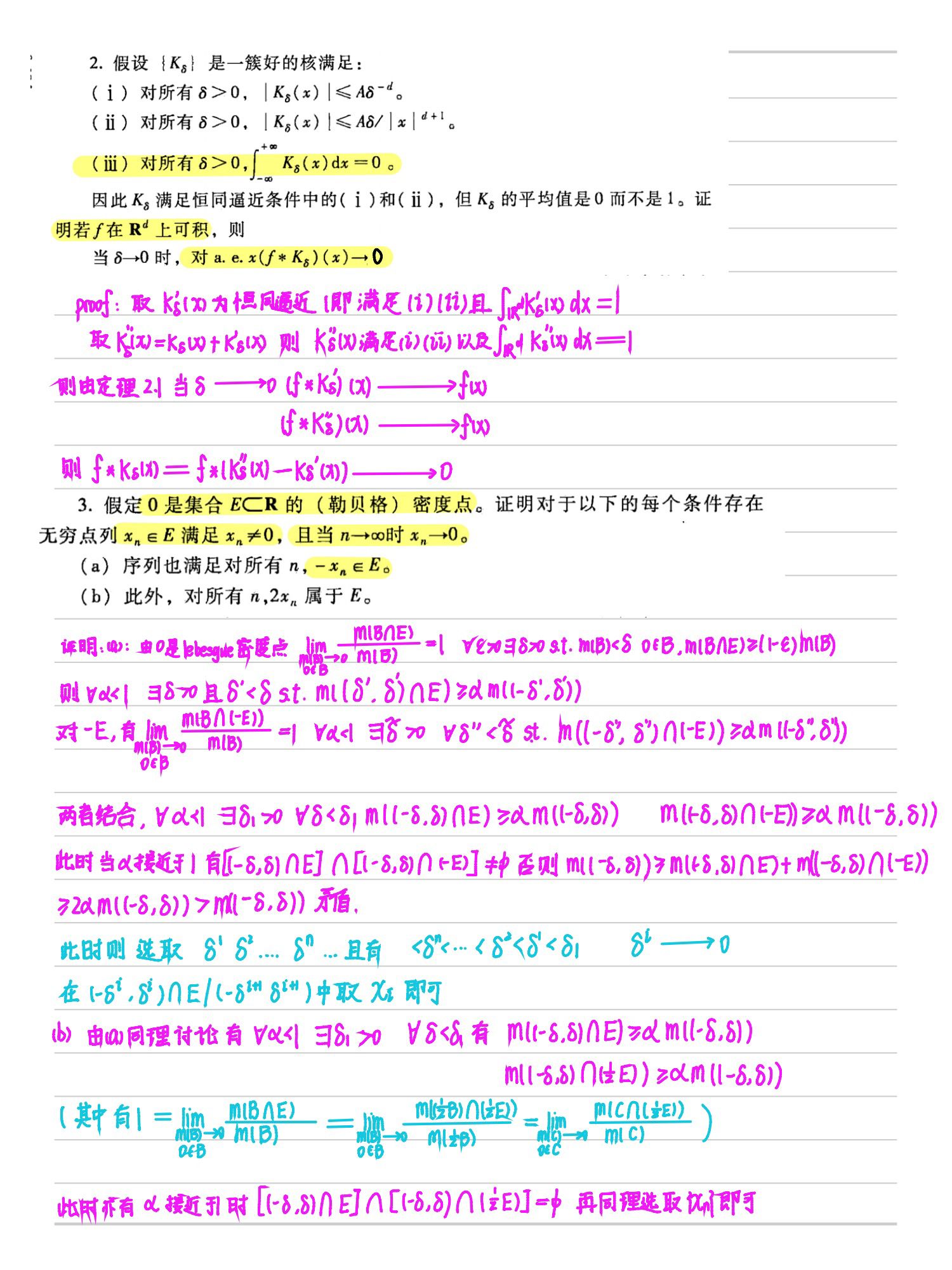 实分析第三章习题（1） 哔哩哔哩