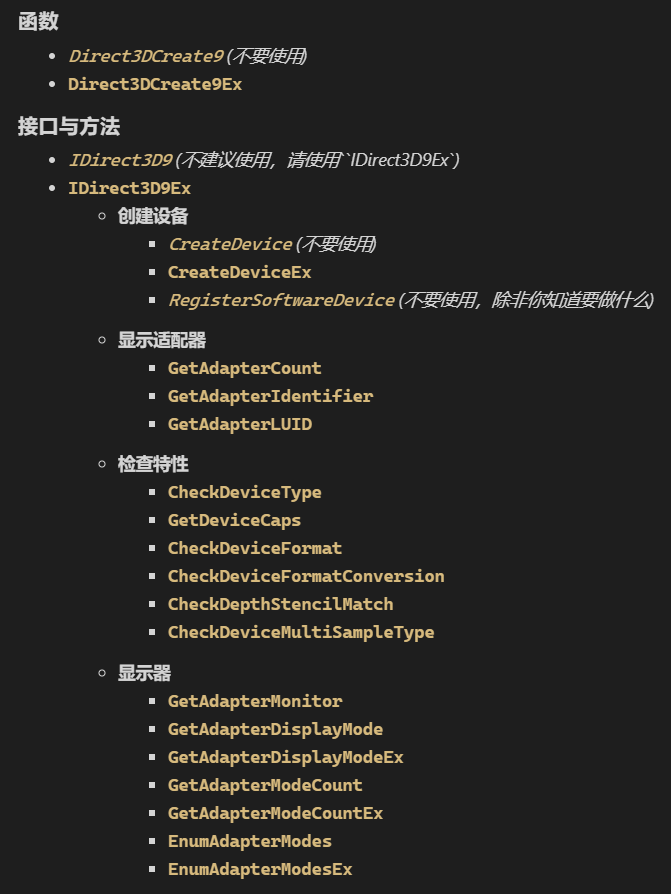 升级到Direct3D9Ex的感想 - 哔哩哔哩