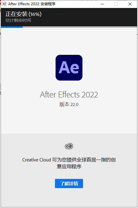AE2022下载(Adobe After Effects 2022破解版安装包) After Effects最新下载 - 哔哩哔哩