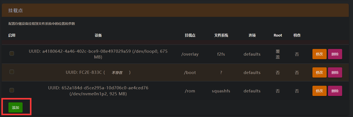 搬运 eSir大神的 openwrt系统下/overlay分区扩容方法 - 哔哩哔哩