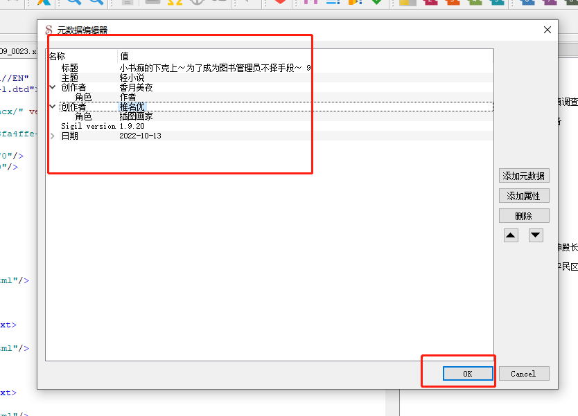 使用sigil制作epub格式电子书 - 哔哩哔哩
