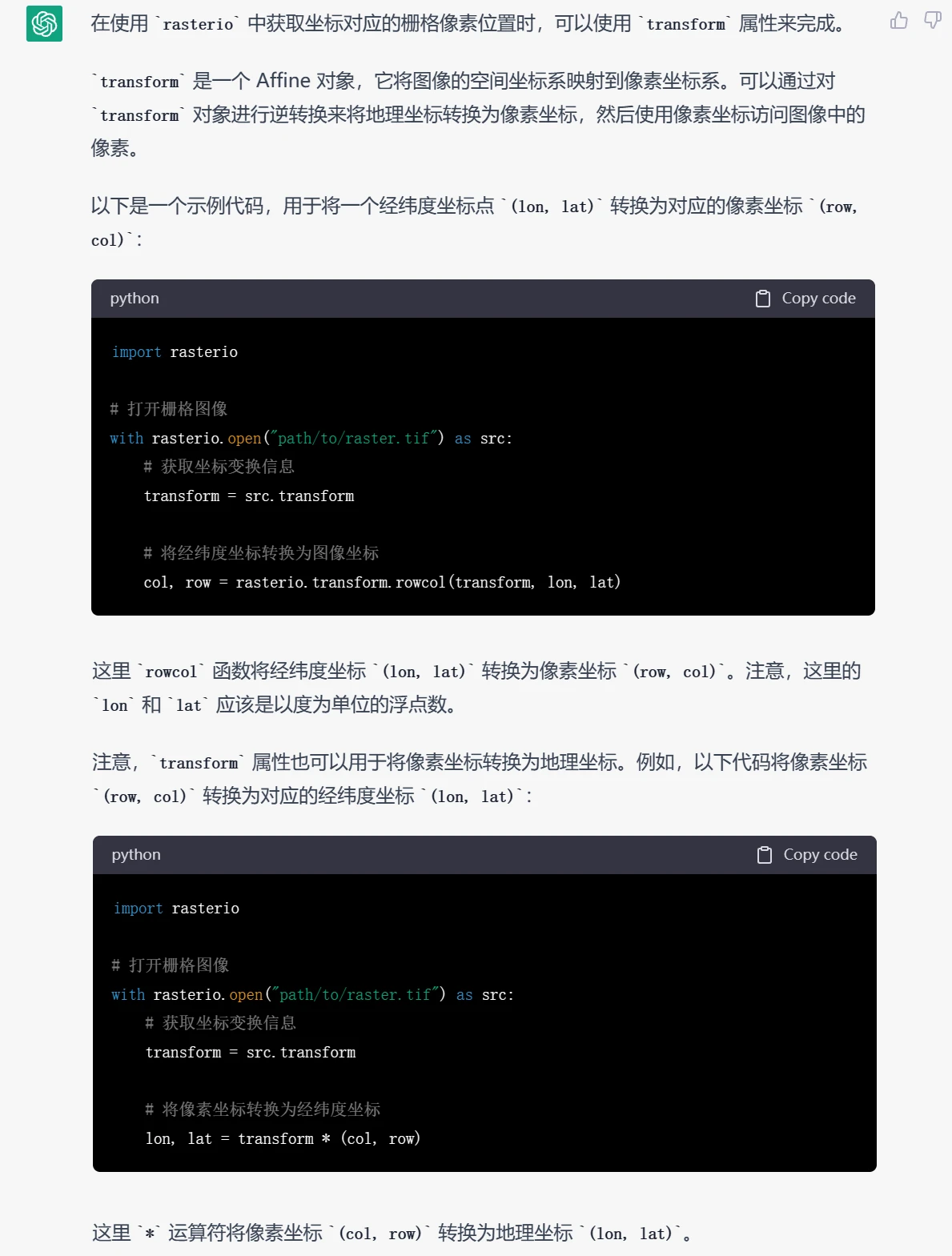 rasterio 从坐标获取到栅格的像素位置 - 哔哩哔哩