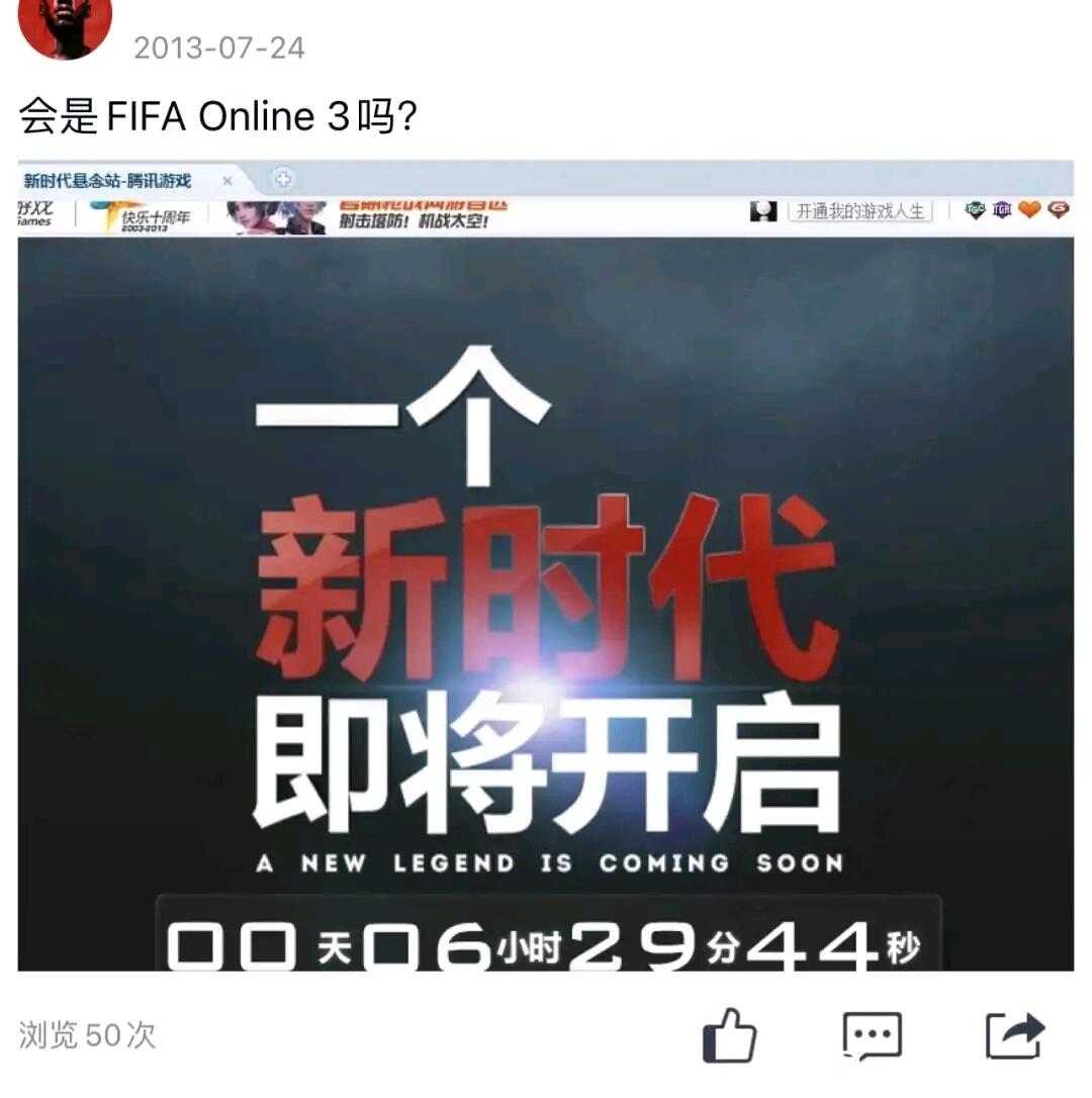 FIFAOL3的前世今生！盘点FIFAonline3发展史（2013-2021），放不下的热爱（上） - 哔哩哔哩