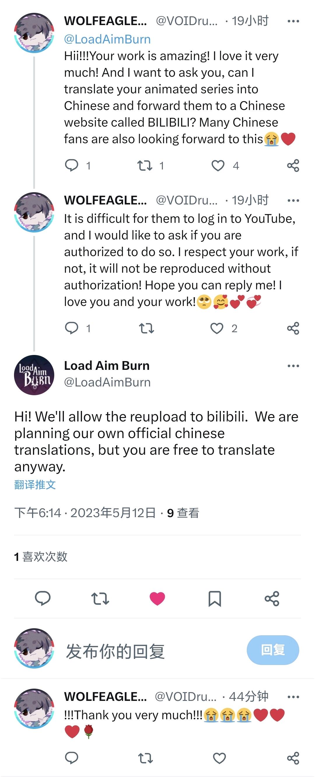 Load Aim Burn授权转载记录证明 - 哔哩哔哩