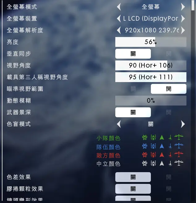 战地1游戏设置详解与个人设置&外设分享 - 哔哩哔哩