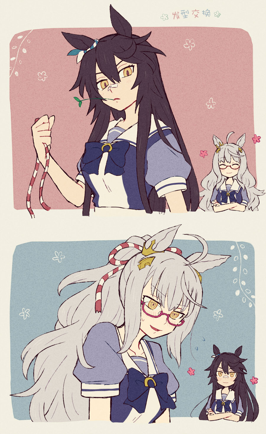 《赛马娘》漫画：siwo的晨光白仁姐妹合集 - 哔哩哔哩