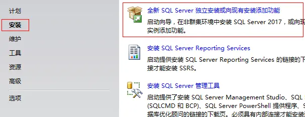 SQL Server 2017 Developer版 完整离线安装包下载 附安装步骤 - 哔哩哔哩