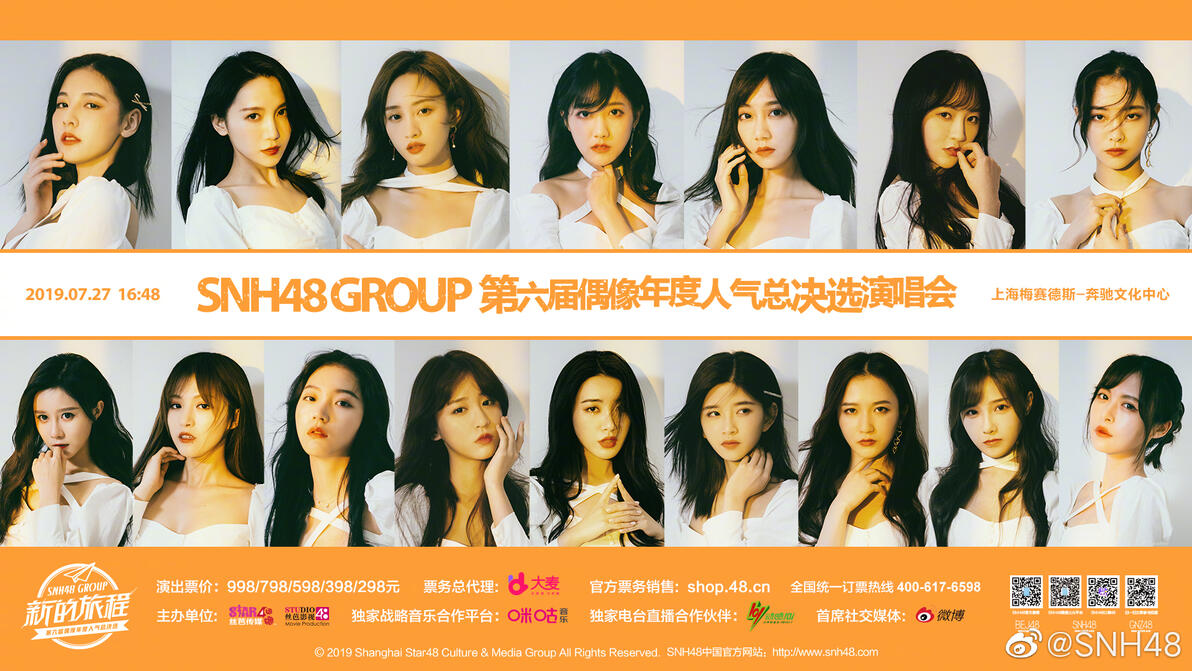 SNH48 GROUP历届总选相关物料整合以及各阶段结果汇总（一） - 哔哩哔哩