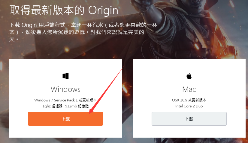 Origin下载/Origin账号注册/Origin安装报错教程 - 哔哩哔哩