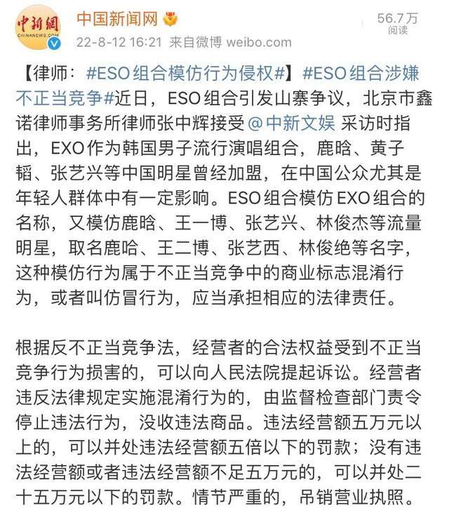 山寨男团ESO改名后，发布新MV再次回归，歌迷称要比时代少年团强 - 哔哩哔哩