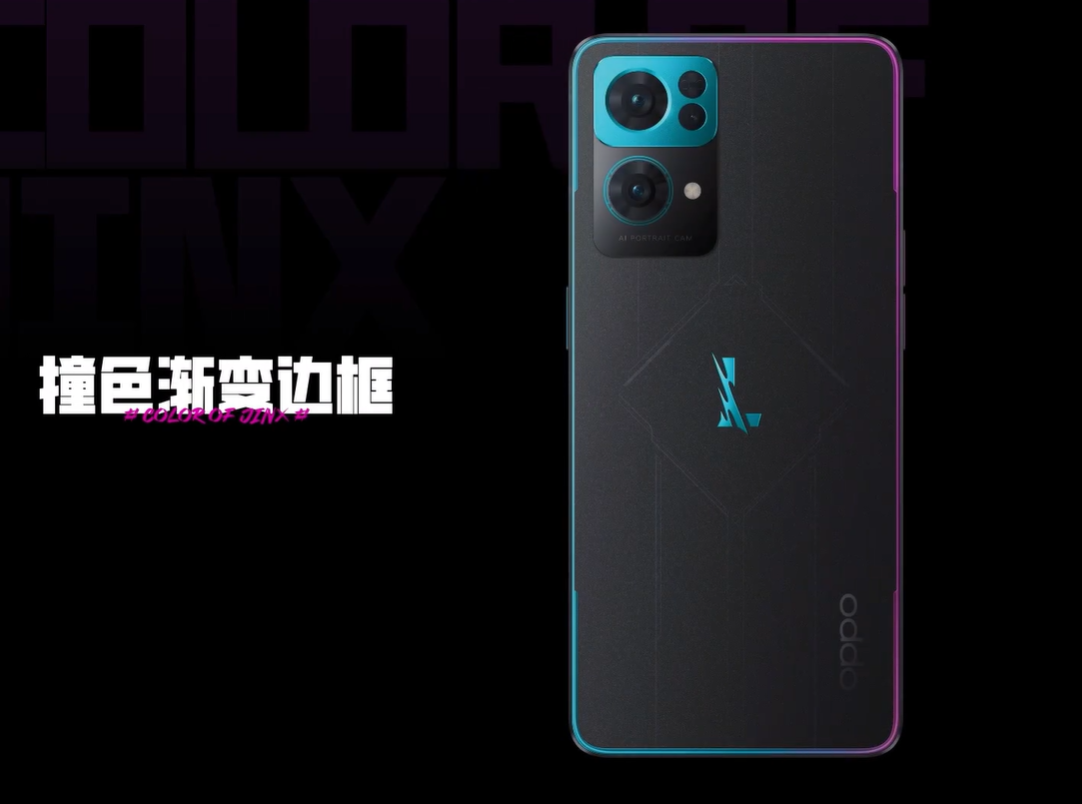 3999 元，OPPO Reno7 Pro 英雄联盟手游限定版发布：全面定制设计，首批限量 10000 台 - 哔哩哔哩