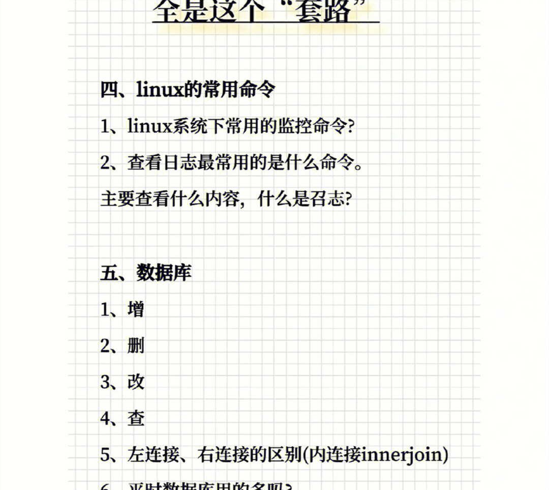收集了几十家的软件测试面试题 哔哩哔哩 