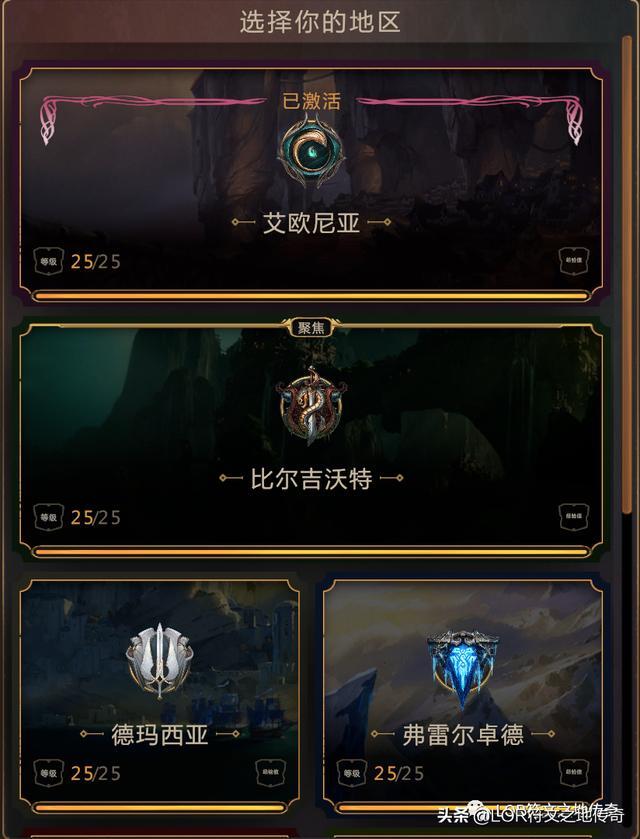 【提醒】入坑LOR，你必须要知道的一切！ - 哔哩哔哩