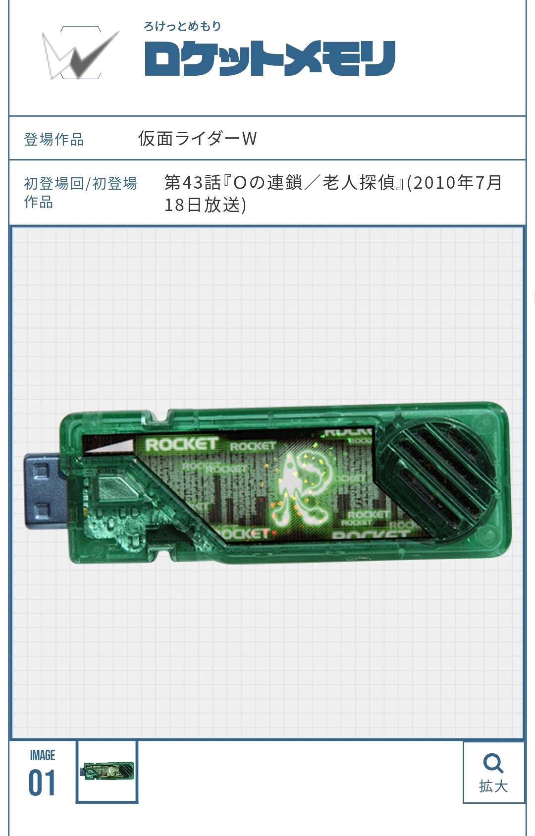假面骑士Eternal设定 - 哔哩哔哩