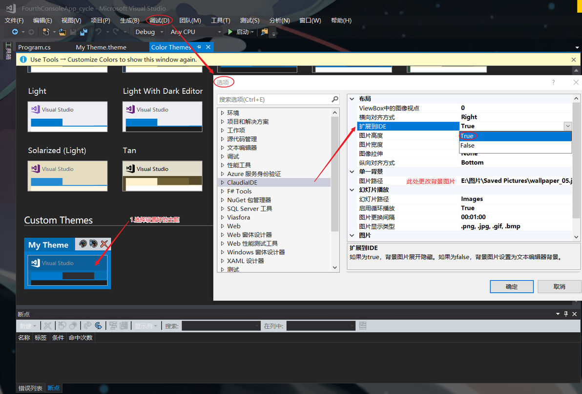 Microsoft Visual Studio 2017界面美化详细教程 - 哔哩哔哩