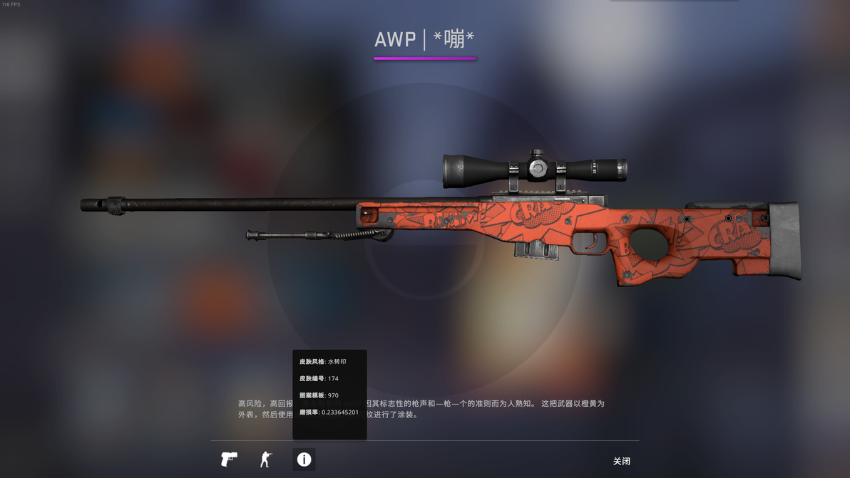 CSGO各价位皮肤推荐以及价格对比#5 [AWP篇] - 哔哩哔哩