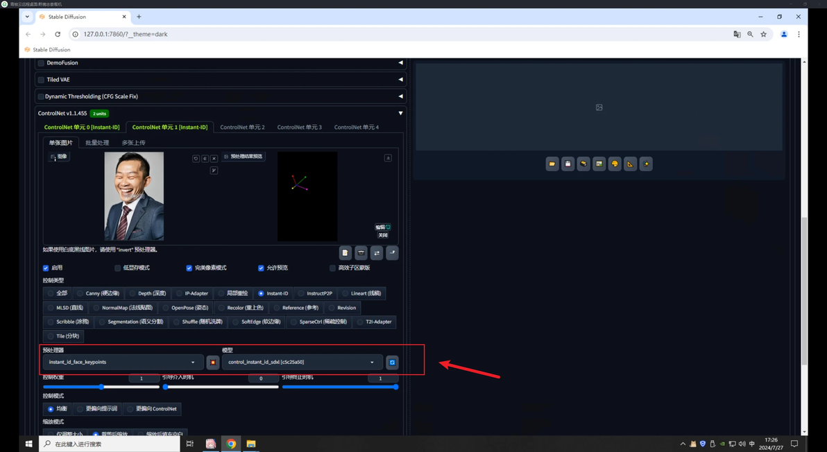 ControlNet风格迁移类控制（下）：Instant-ID|Revision|Reference|Shuffle - 哔哩哔哩