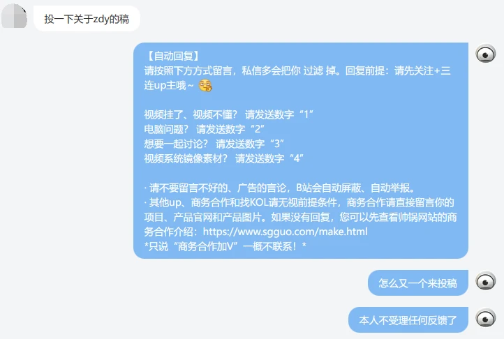 关于“SYSTEM-RAMOS-ZDY医院博眼球事件”最后的广而告之…… - 哔哩哔哩