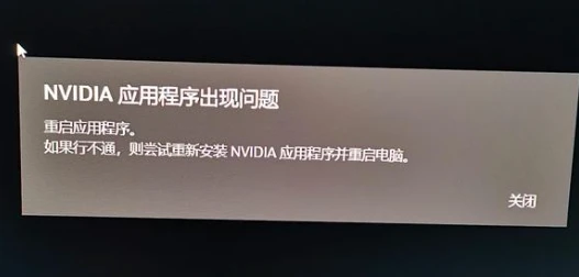 详谈NVIDIA App 会使显卡性能降低15%，附终极解决方案 - 哔哩哔哩