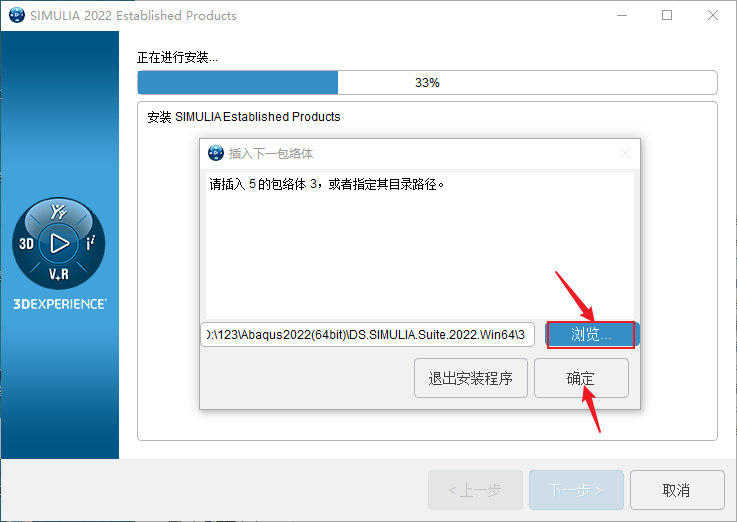 Abaqus 2022 安装及汉化教程 - 哔哩哔哩