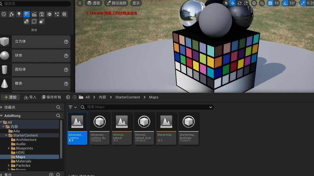 UE基础操作介绍|UE基础 - 哔哩哔哩