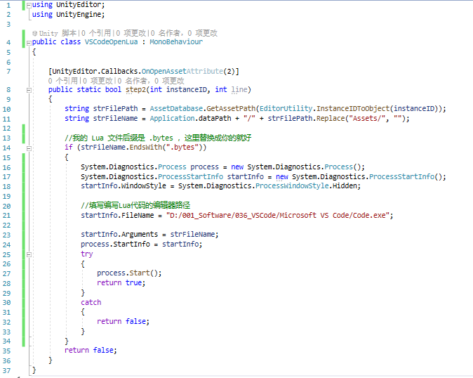 【Unity】修改Lua文件的默认打开程序 - 哔哩哔哩