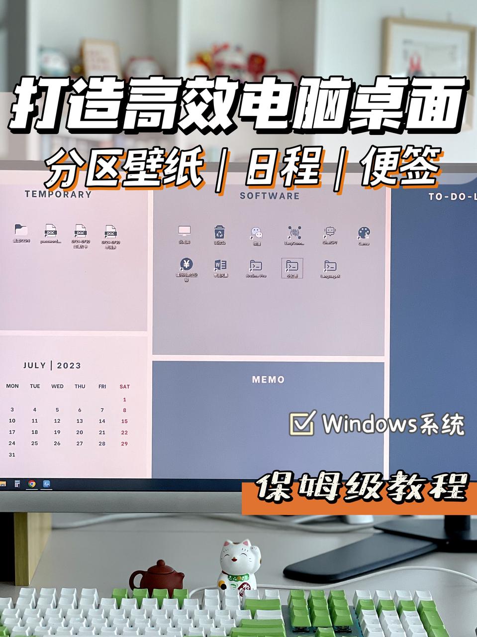 极简高效Windows桌面分区壁纸更新啦 - 哔哩哔哩